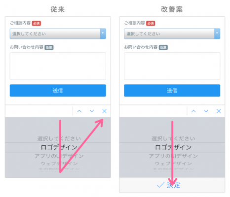 iOSのセレクトボックスにいつも僕は悩まされる | design and coding